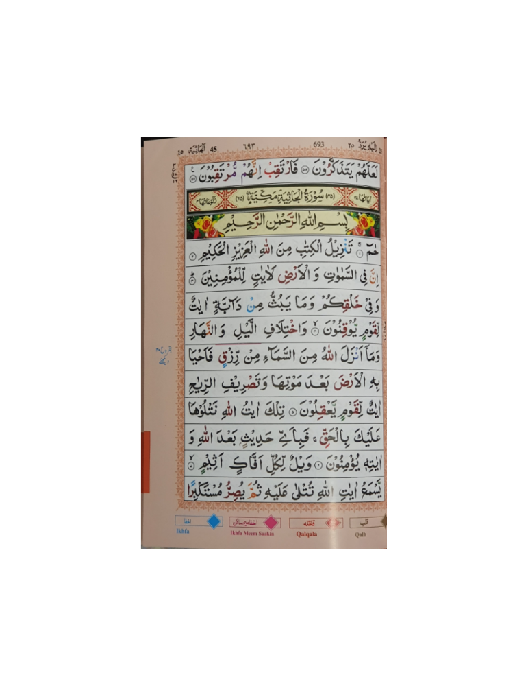 Colour Coded Quran (Taj)