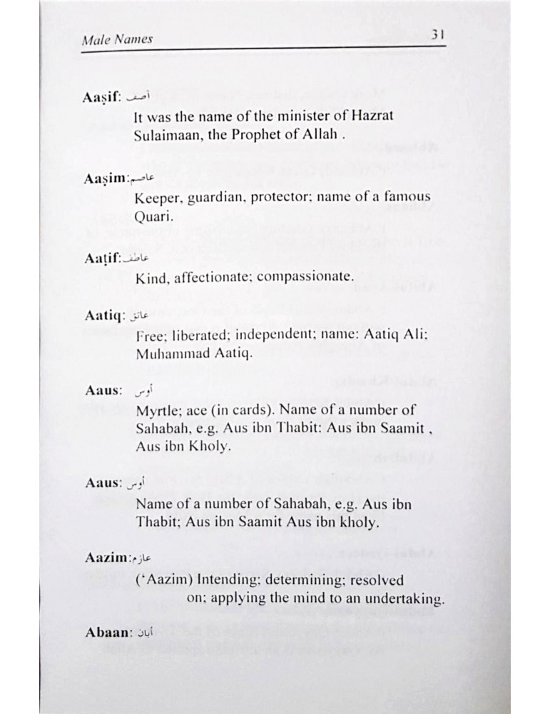 Islamic Names [Revised & Enlarged Edition]