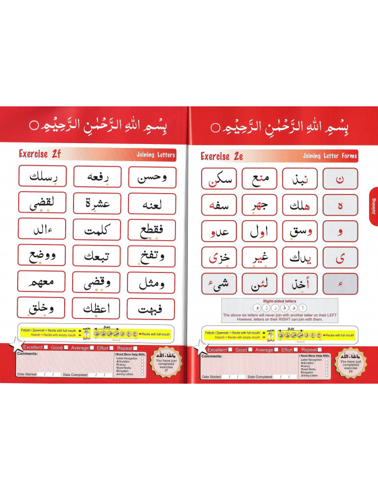 Simple Steps In Qur'aan Reading Ajmi Script