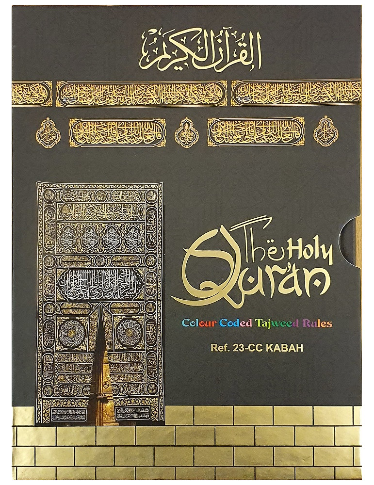 13 Line Colour Coded Quran with Kaba Cover (Small)