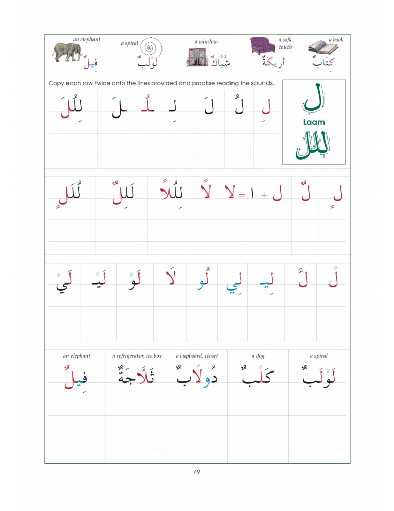The Key To Arabic